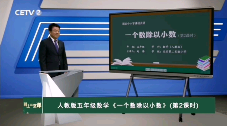 学习使用五上——数的运算——一个数除以
