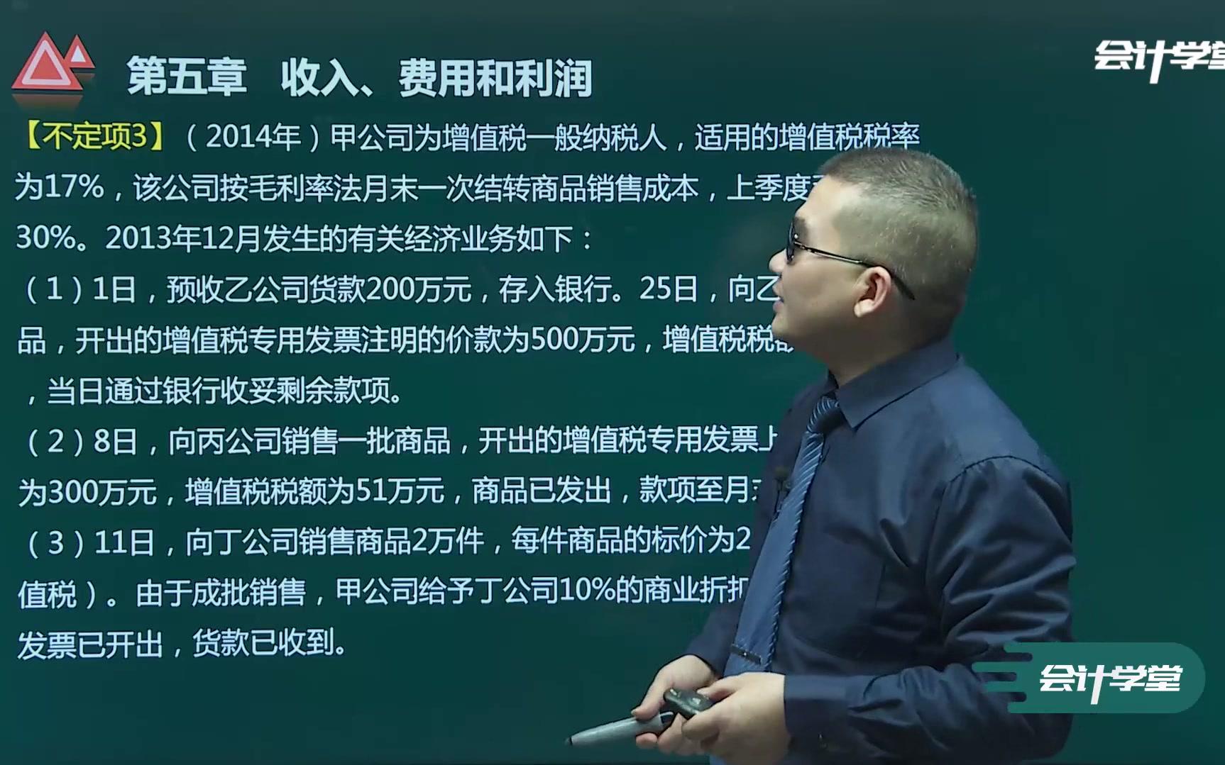 金融会计习题_税务会计习题集_金融企业会计习题及答案