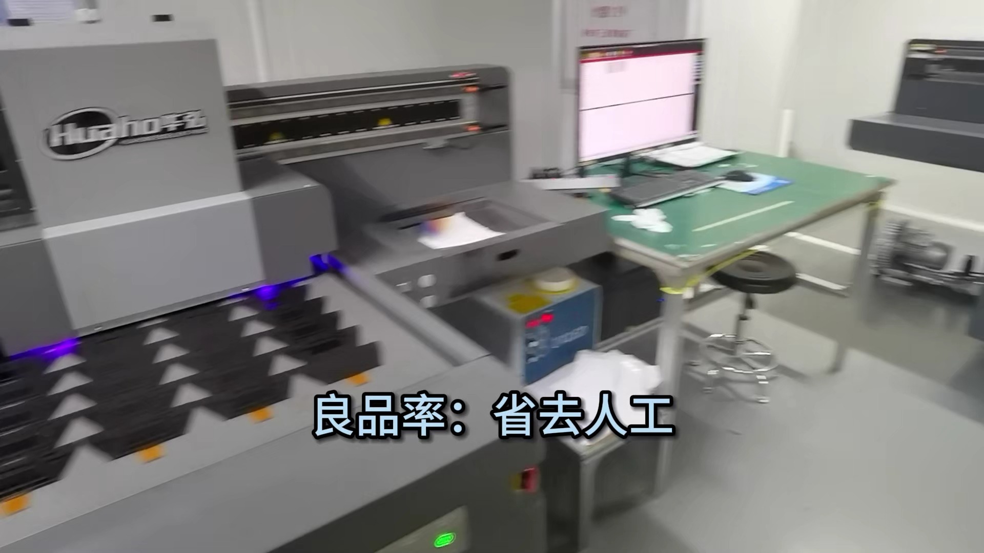 华弘视觉UV平板机设备