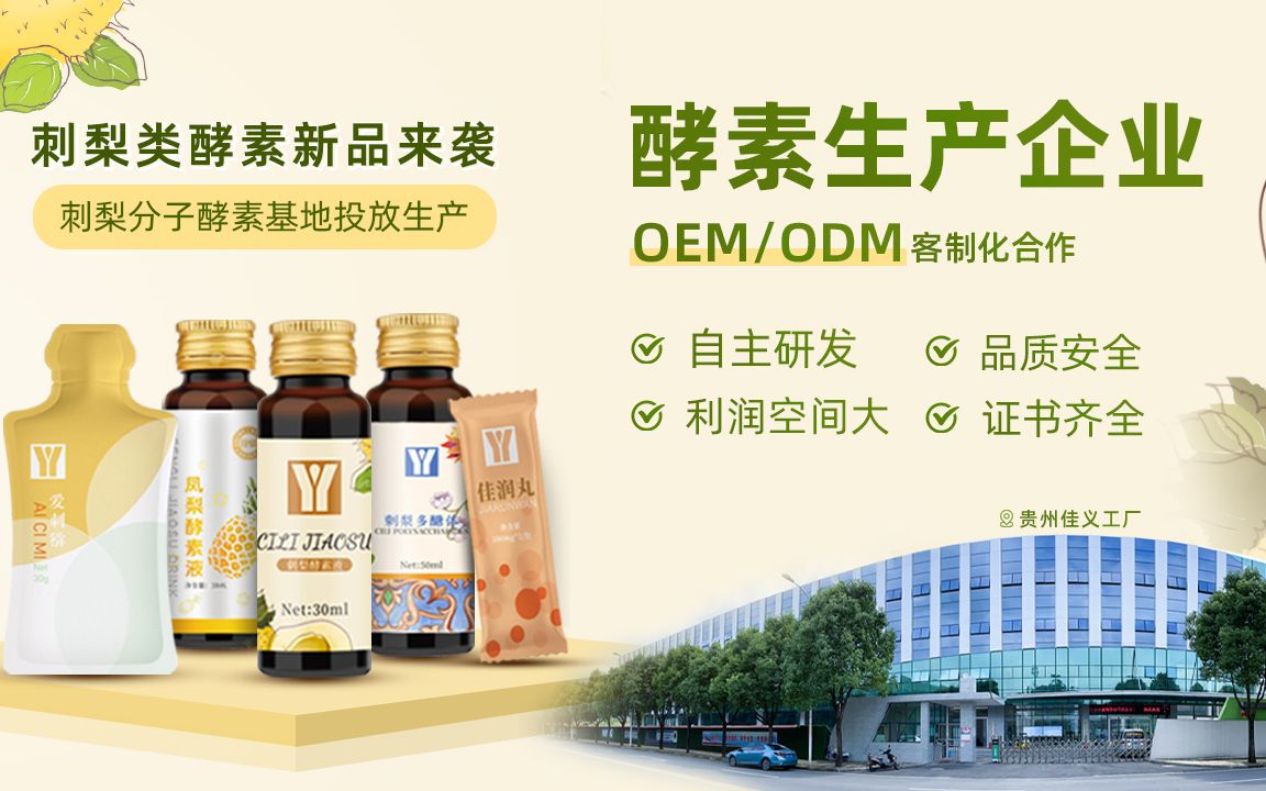 一个64s的实验视频,让你了解刺梨酵素的神奇功效!