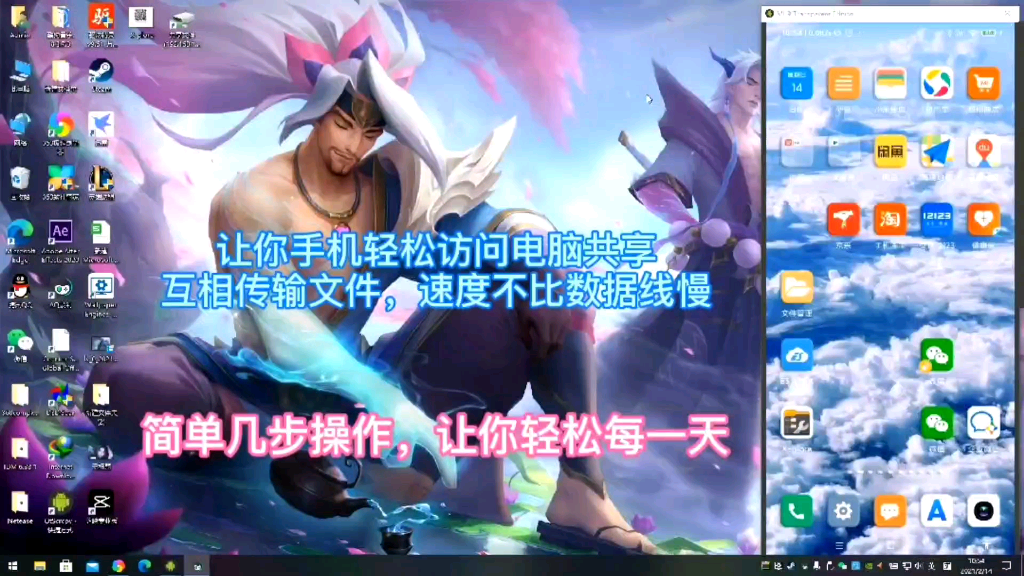 让你手机轻松访问电脑共享