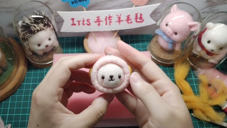 超详细羊毛毡教程