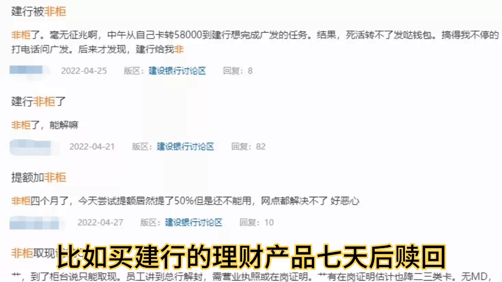 银行卡非柜交易,注意这几点