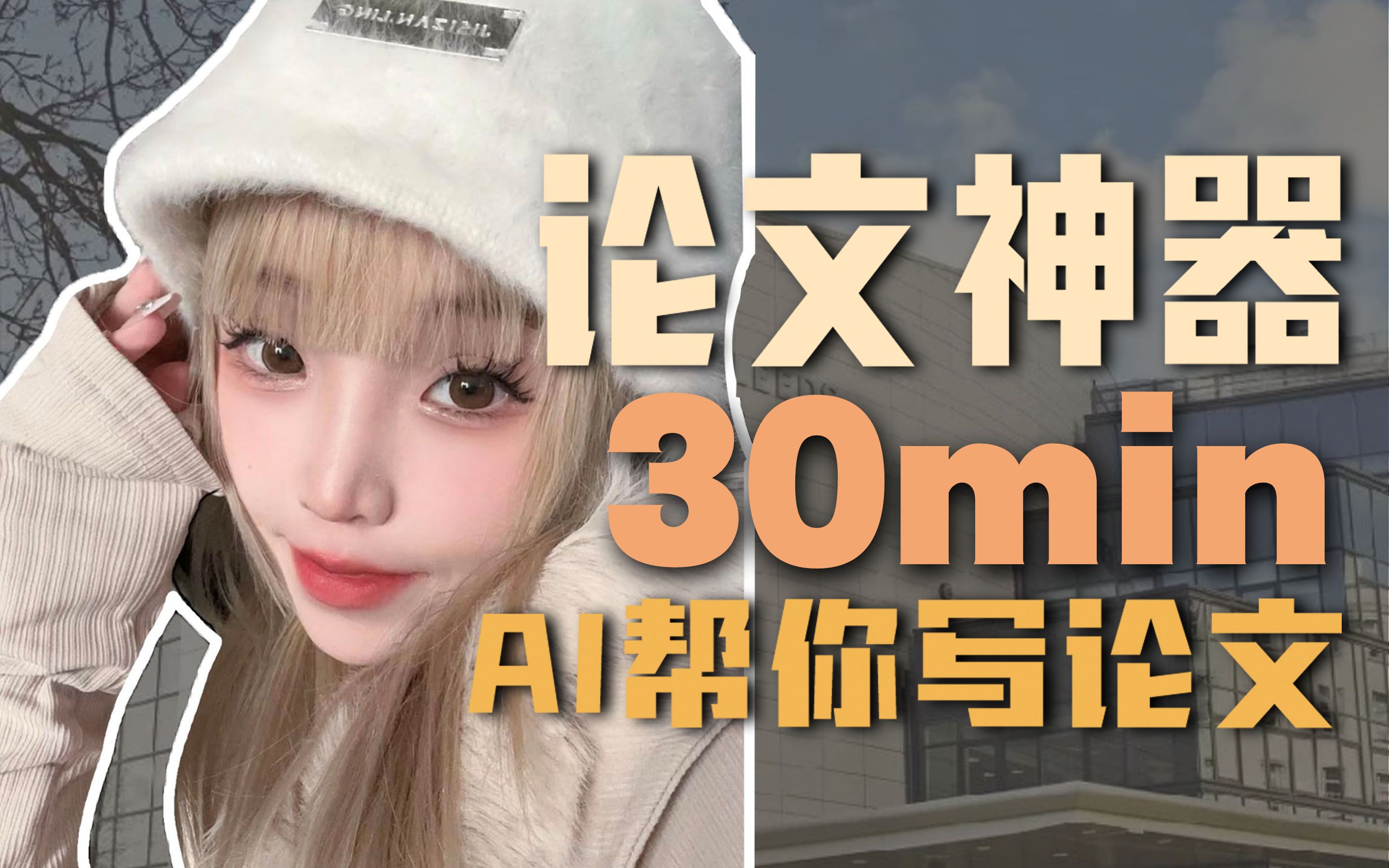 最强论文神器|30s!手把手带你get上百篇相关文献~