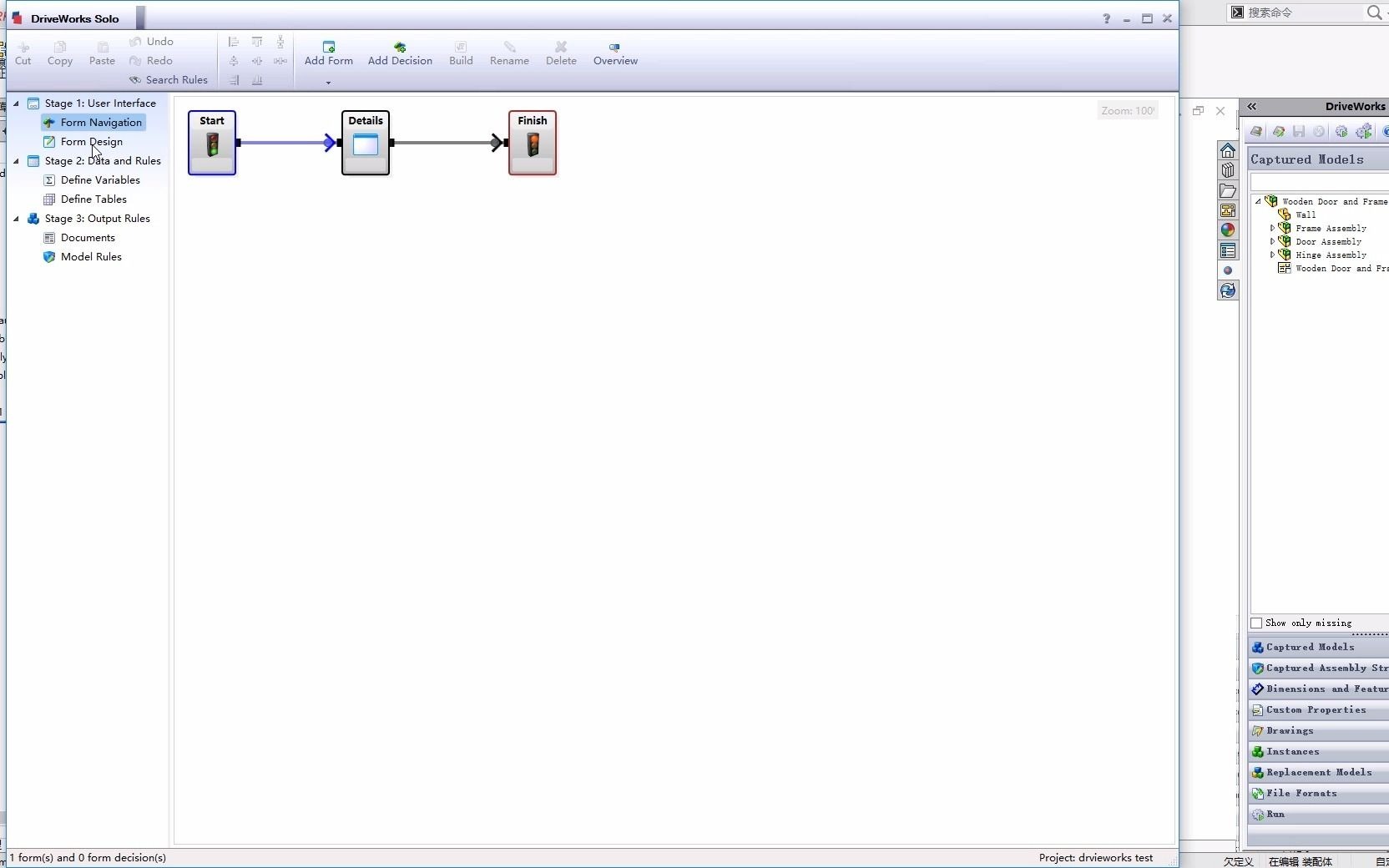Driveworks Solo 项目设计02