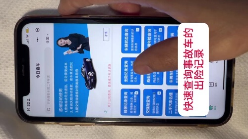 车辆出险记录查询,小事故不断会有哪些问题?出险记录方法来了