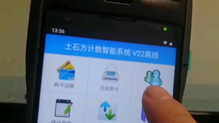 浩瀚技术土石方智能监控计数器土石方工程车辆计数器土石方拉运车辆...
