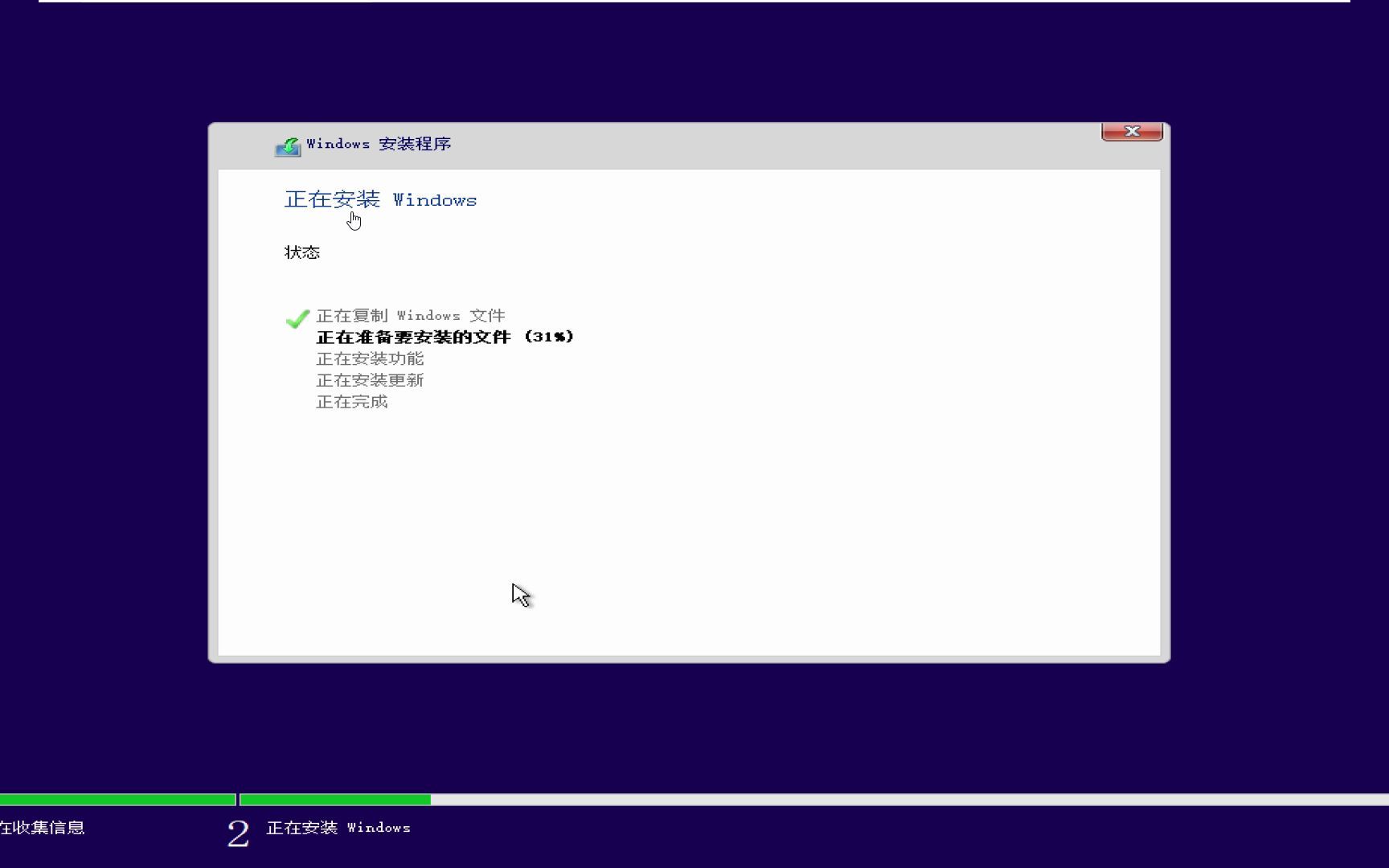 Windows 10 V21H2 RPC Build 19044.1739 简体中文版x64 安装