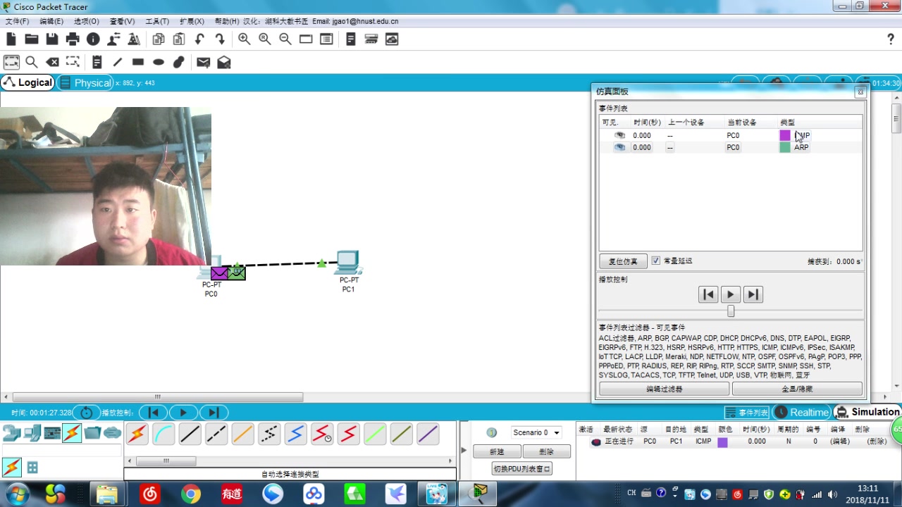 (0111)计算机网络课后作业02