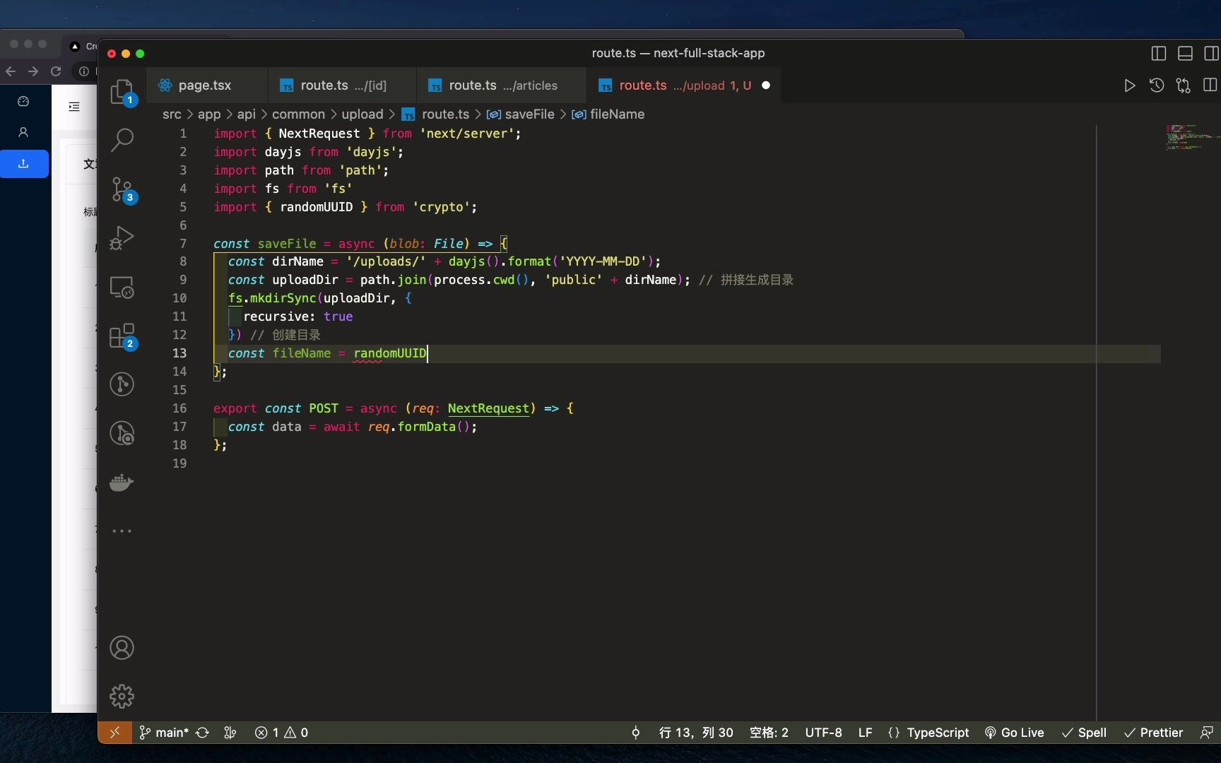 11-最简单的Next.js全栈开发,实现文件上传
