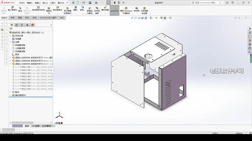 SolidWorks装配体利用现有零件为参考快速修改另外一个零件的技巧