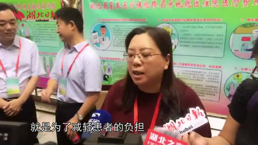 转给所有湖北人 跨省看病直接刷湖北医保卡结算住院费