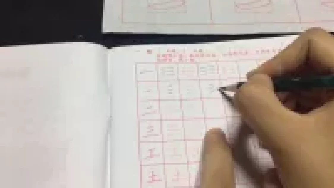 一、硬笔笔画横的写法(上)