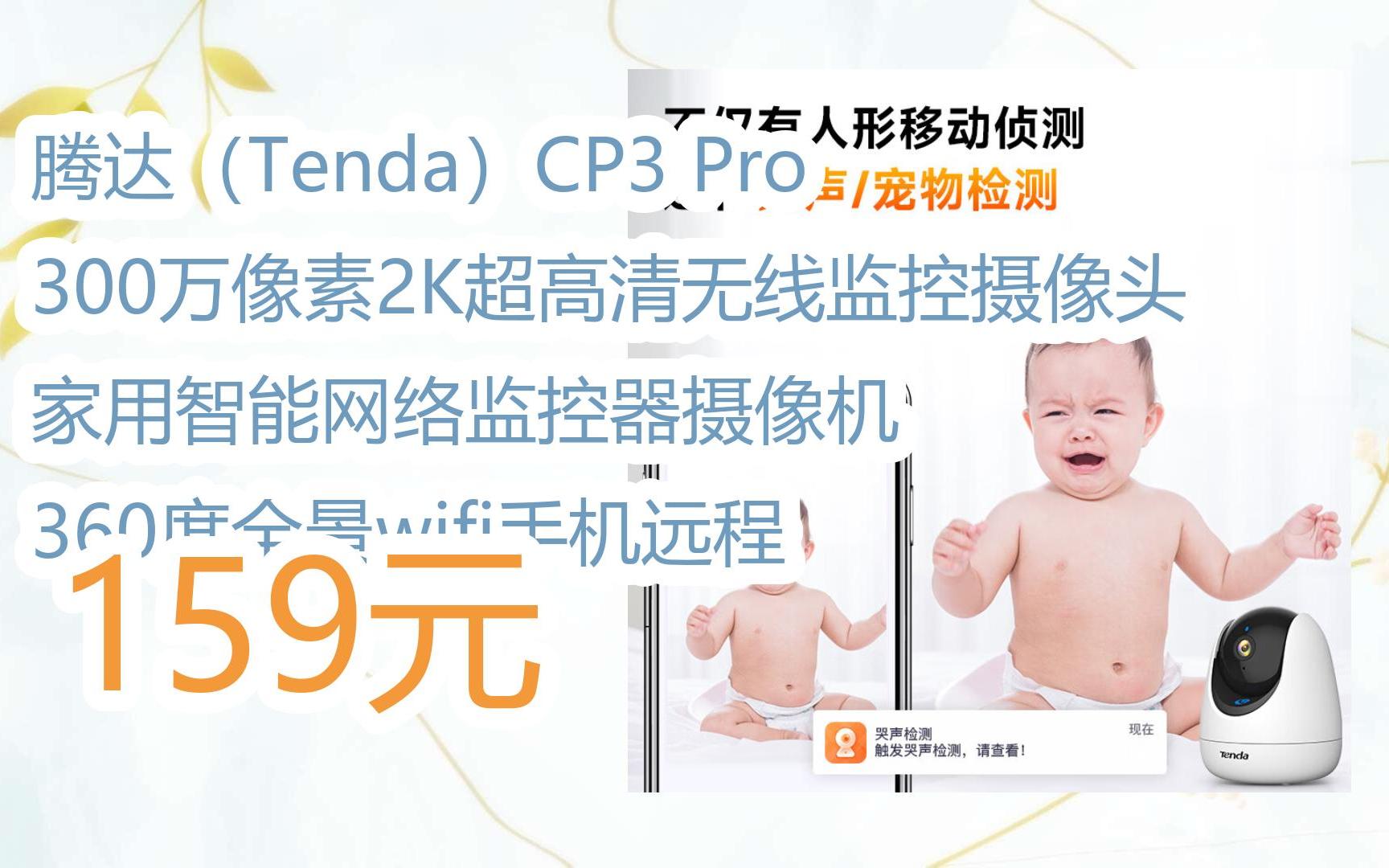 ...300万像素2K超高清无线监控摄像头 家用智能网络监控器摄像机 360...