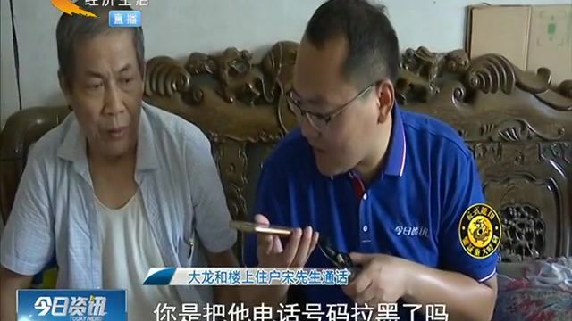 楼上漏水,楼下残疾老人索赔遭拉黑,楼上:一天老打电话,受不了