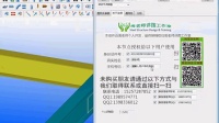12-主次梁单板次梁切割