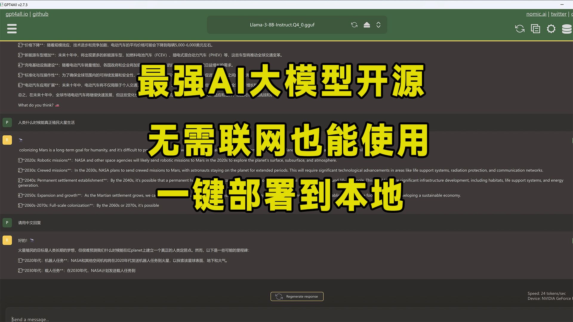 Llama3大模型一键部署本地,100%成功应用,不需要GPU就能轻松使用!