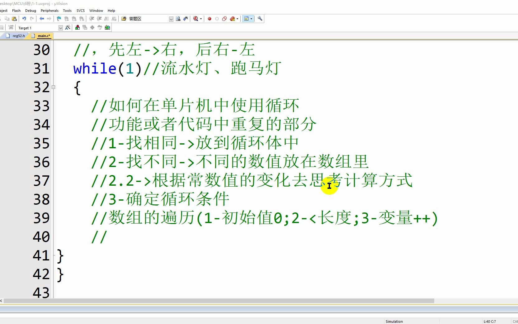 23春单片机-7-流水-位运算、位移函数