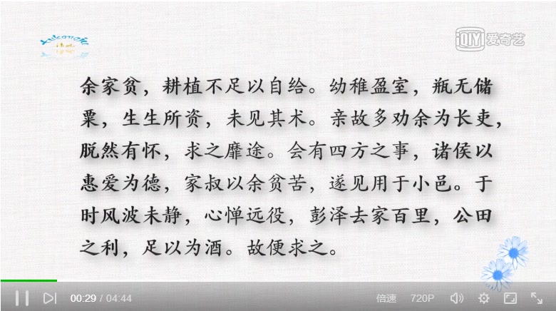 语文必修五《归去来兮辞》朗诵