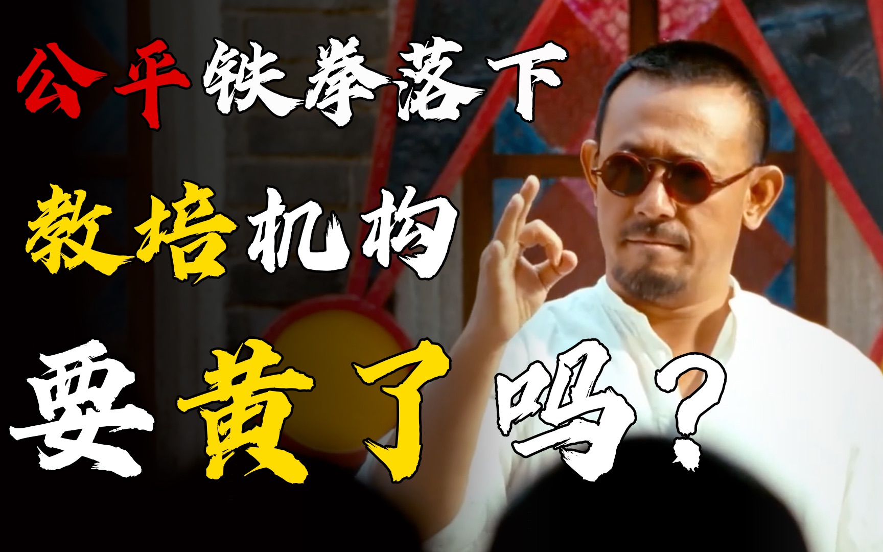 都说了,教培行业倒不了!校外辅导机构白名单出来了,教培人安心吧!