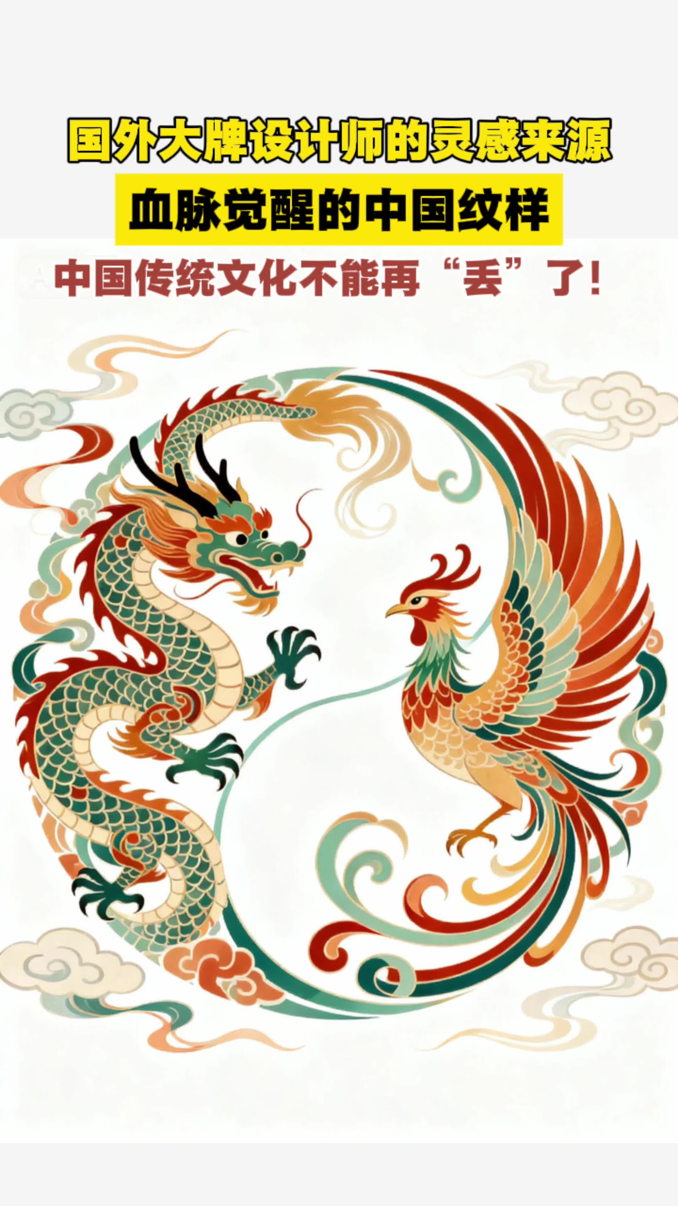 中国传统纹样有多美!永远可以相信老祖宗的审美。#中国传统纹样 #...