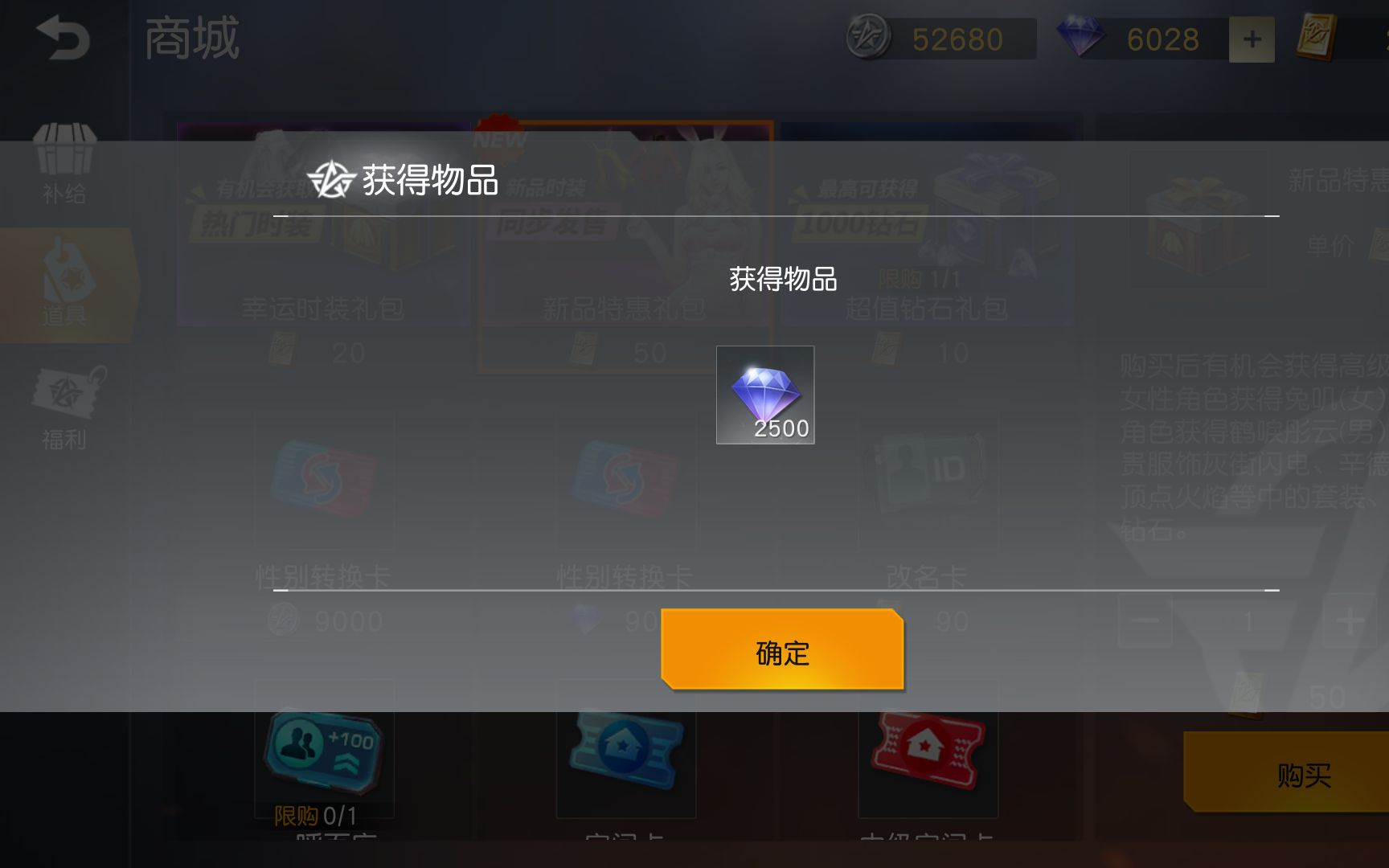 荒野行动钻石十二连抽(•̀⌄•́ 你也曾是欧皇