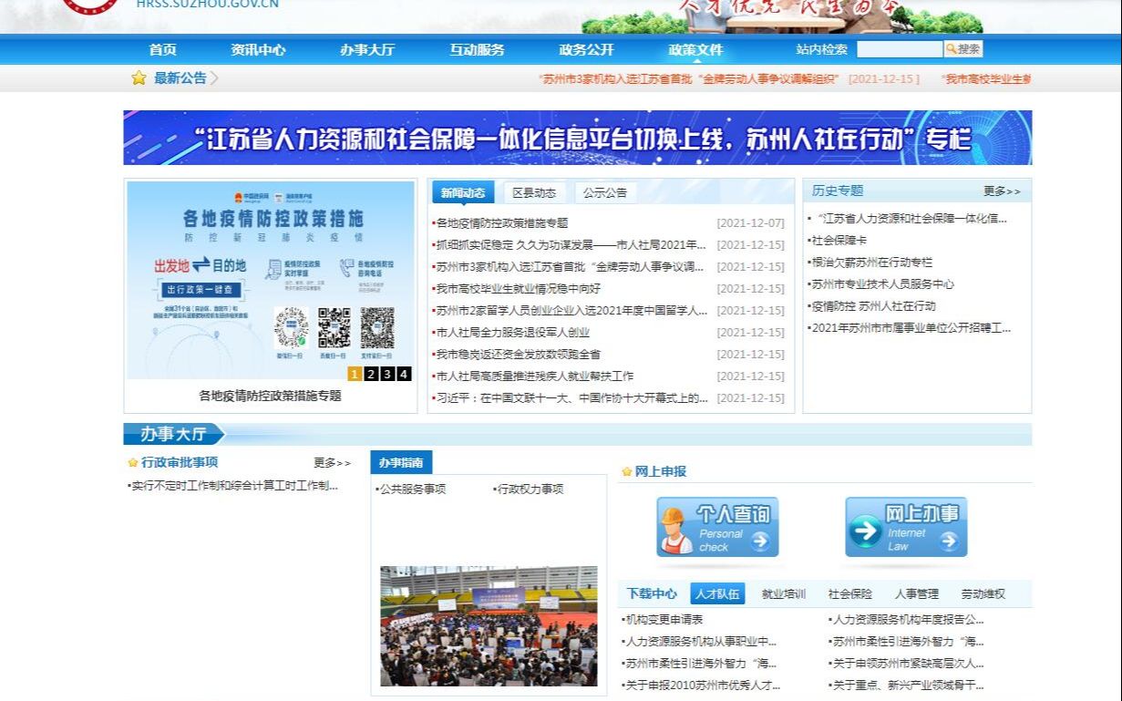 江苏省苏州市机械工程中级工程师高级工程师职称评审条件-无广告