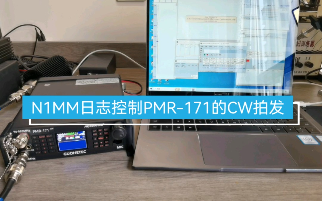 周末继续QRP参加CQWW CW竞赛,提前设置好N1MM日志和电台控制