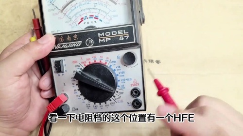 S8050的三极管,怎么用指针万用表测量放大倍数?