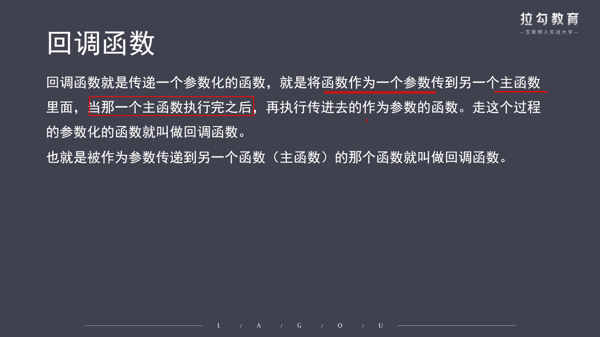 Web API网页应用直播课