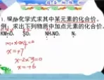 27.化学式相关计算(1)