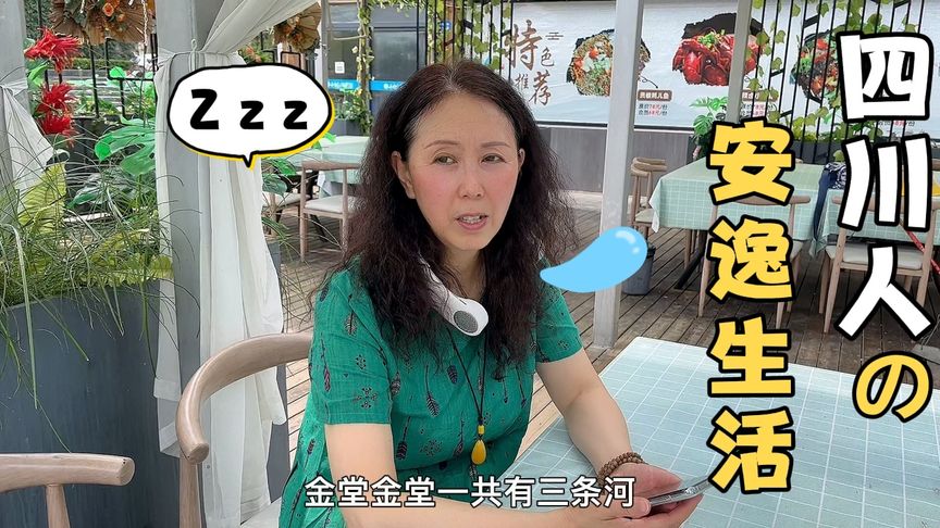 大批青海人在四川买房,向往这里的安逸生活!