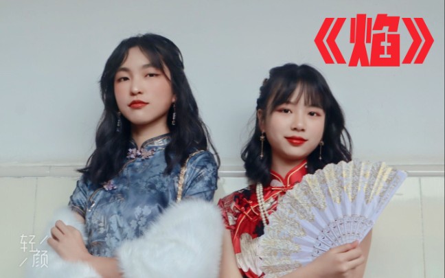 《焰》——贵阳一中戏剧大赛 22届32班原创