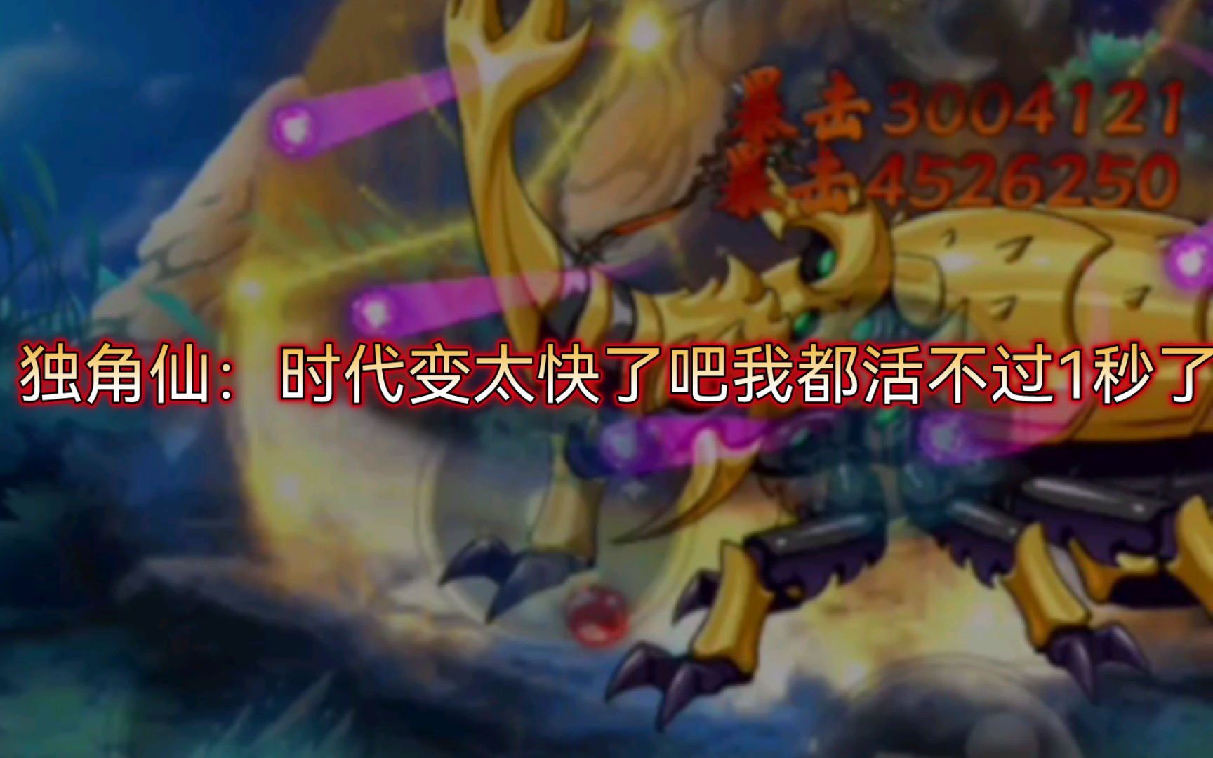 【造梦无双】独角仙:太酷辣～