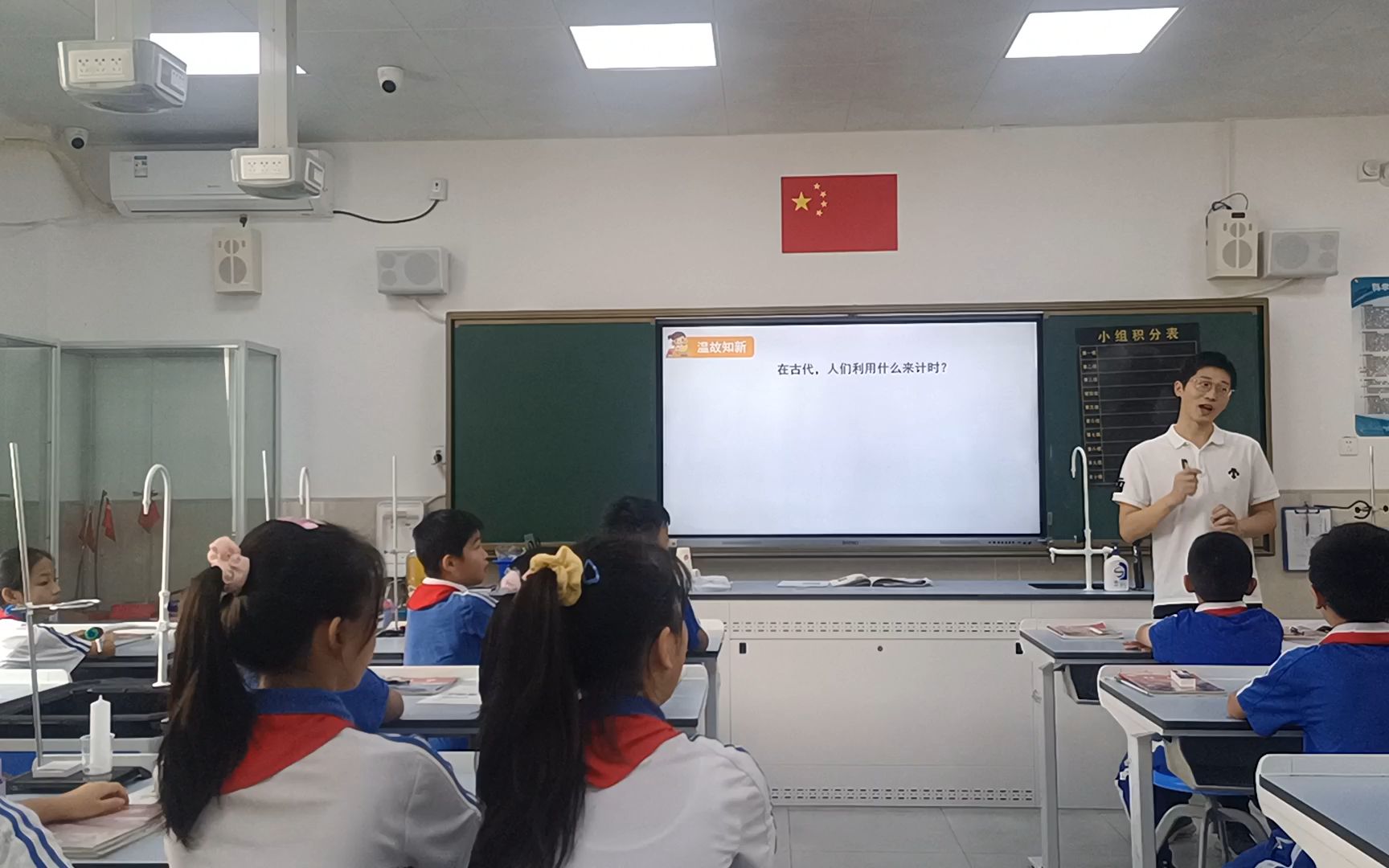 科学教导 3.2用水计量时间