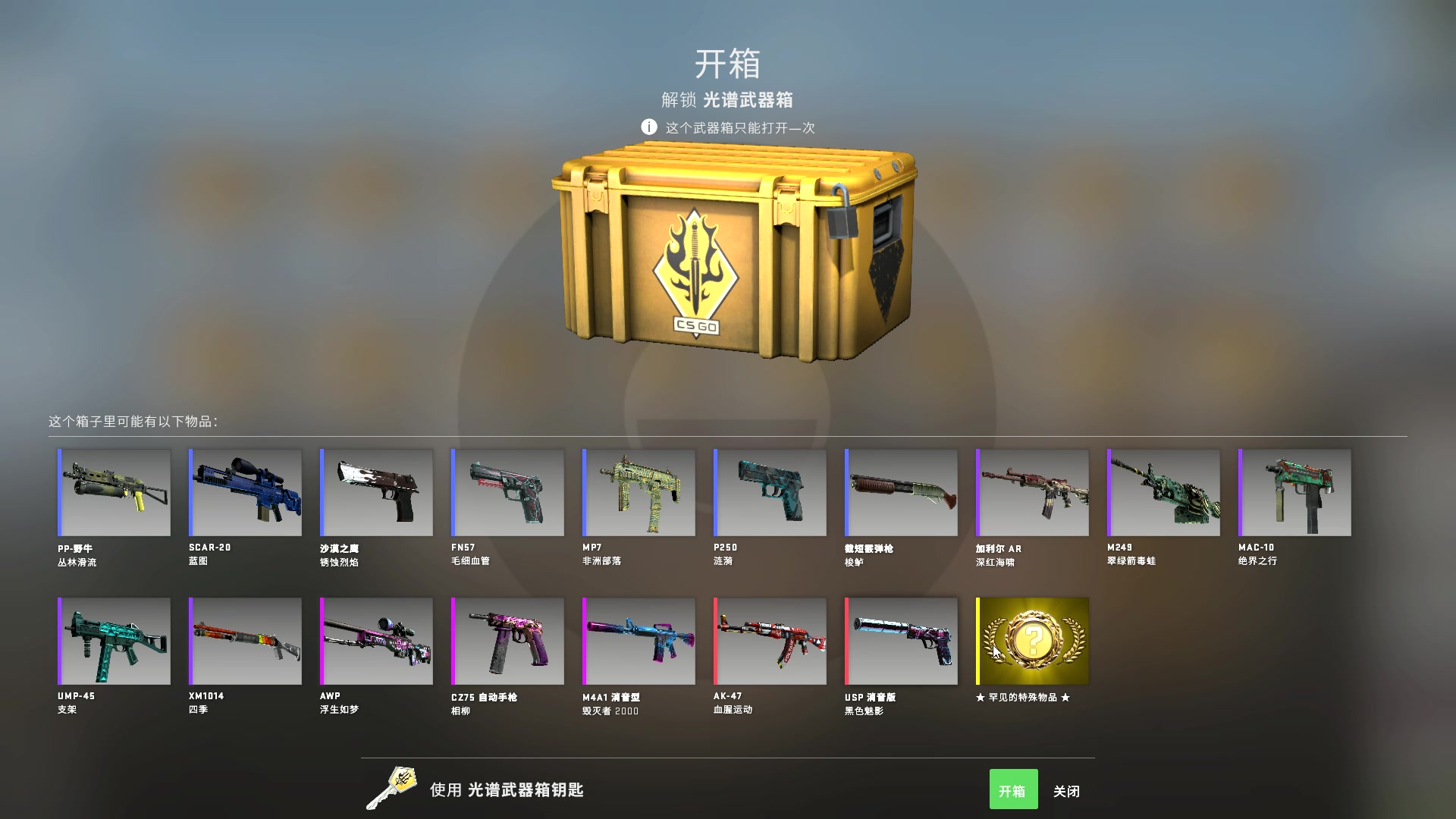 CSGO二十个箱子,看看能开出什么