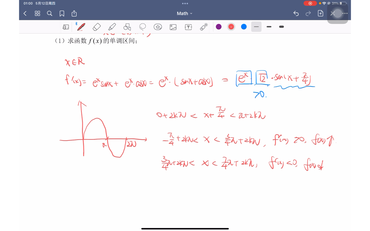 高考数学:利用导数研究函数单调性,不含参数类型