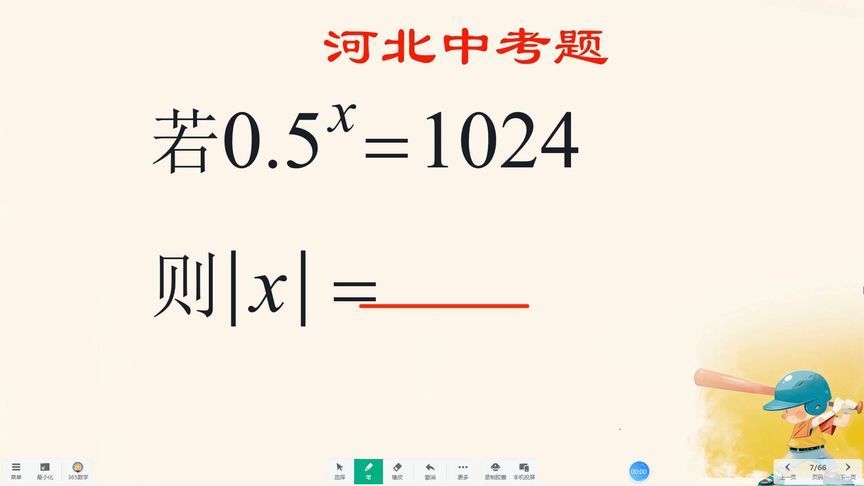 河北中考数学题,其实是一道送分题