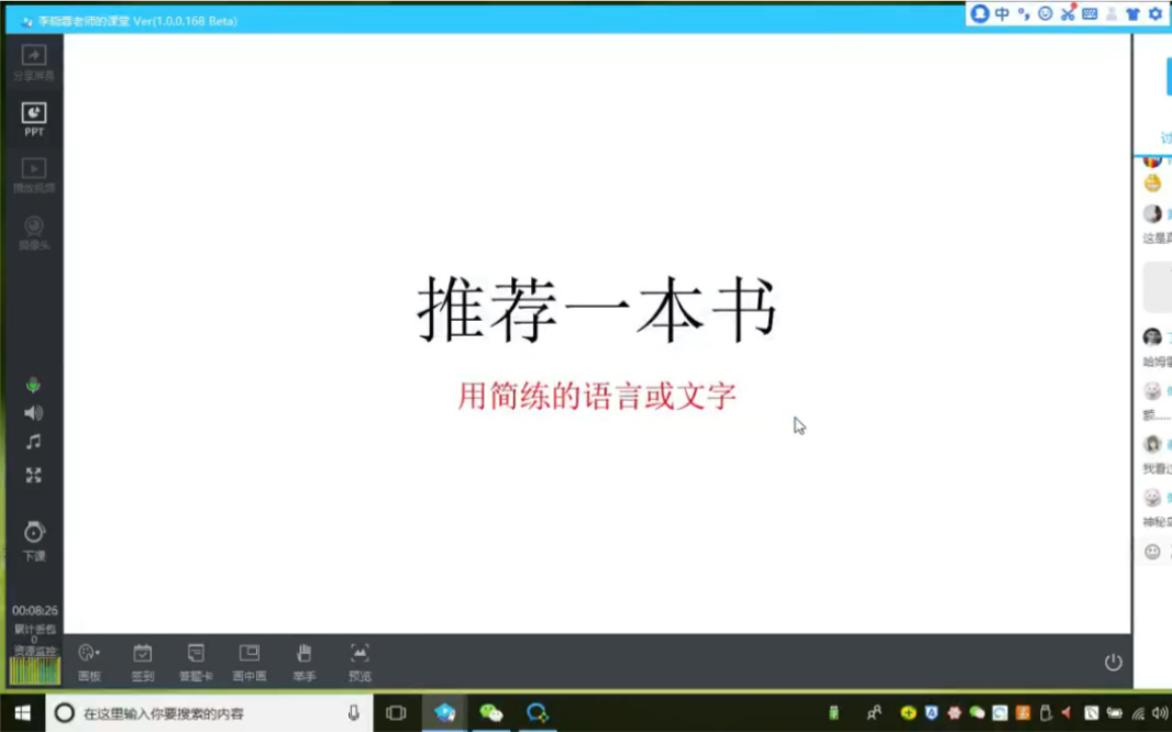 部编版语文六年级下册第二单元习作:写作品梗概