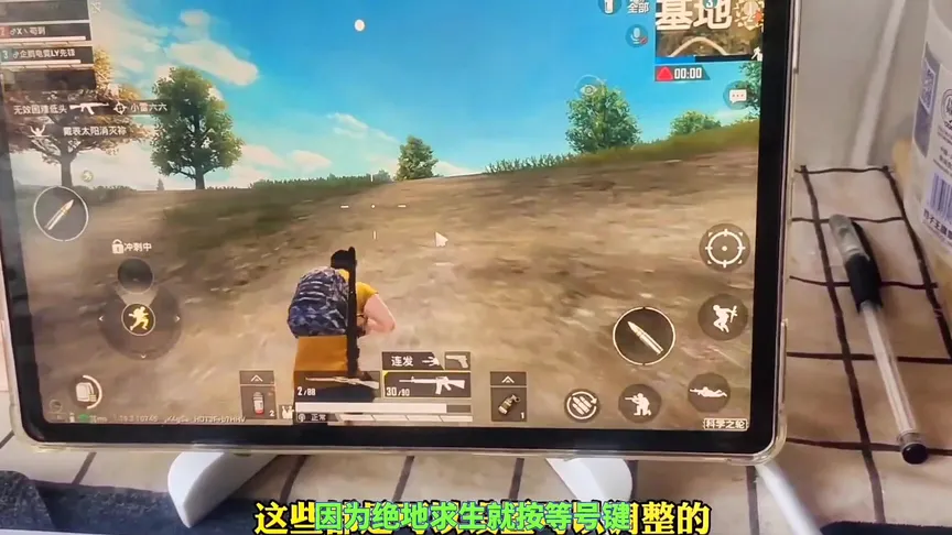 手机和平板电脑用键盘鼠标玩游戏讲解教程#手机 #平板电脑 #外设