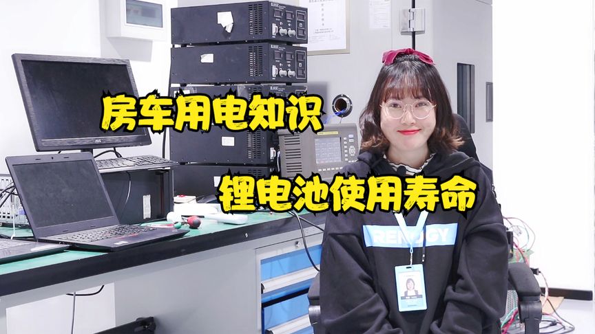 锂电池循环使用寿命各有各的说法,我们该怎么判断呢?