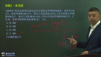 2017年初级会计实务第一章资产第四节存货(3)