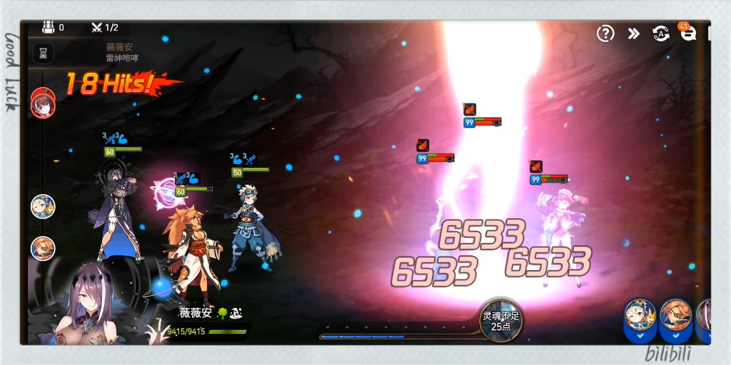 【第七史诗】浅浅记录下自己的5大讨伐队_游戏热门视频