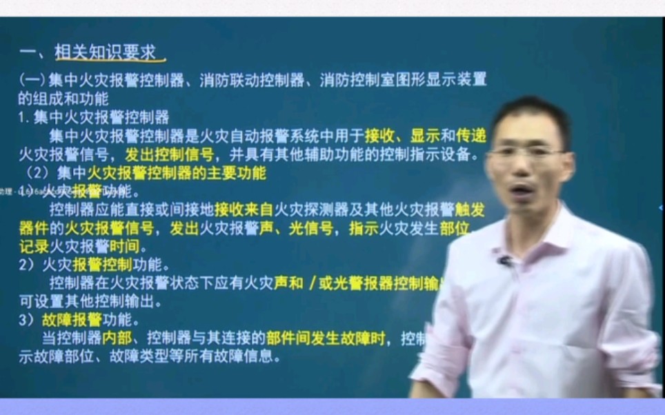 火灾自动报警系统知识大盘点