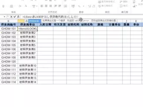 入、出库表_Excel2010高效办公-会计实务