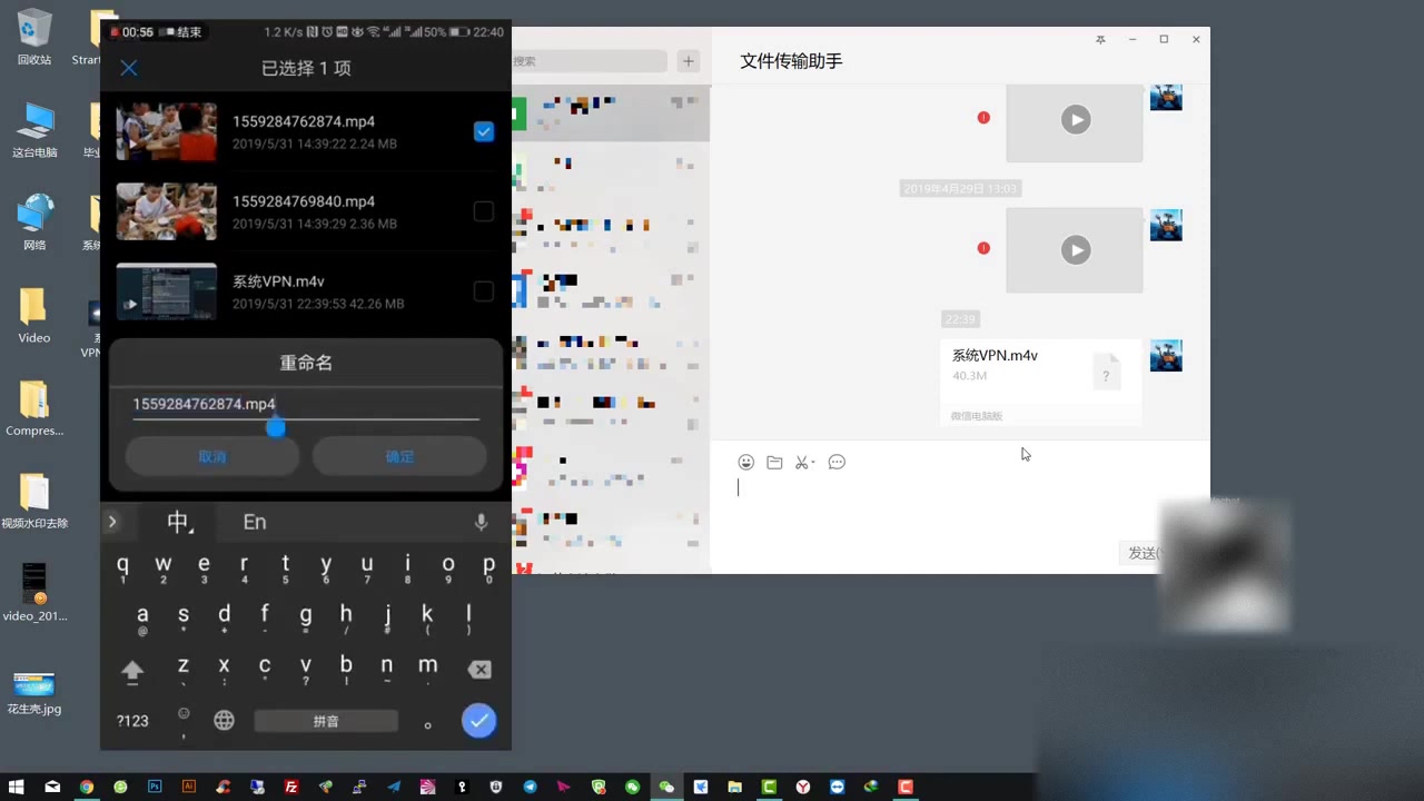 微信t25MB以上大视频发送限制解除(视频后缀mp4改成m4v)