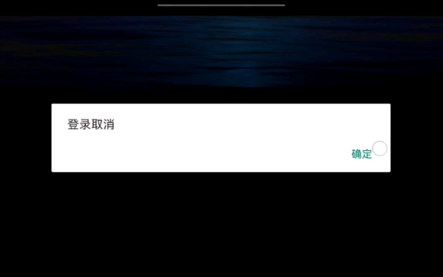 光遇登录不进去是为什么