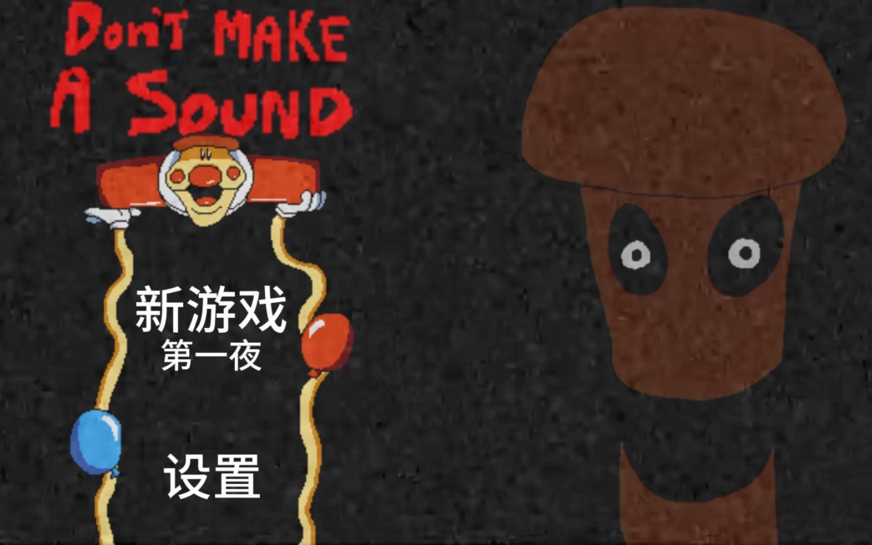 披萨塔联动 自制模拟动画:不要发出声音