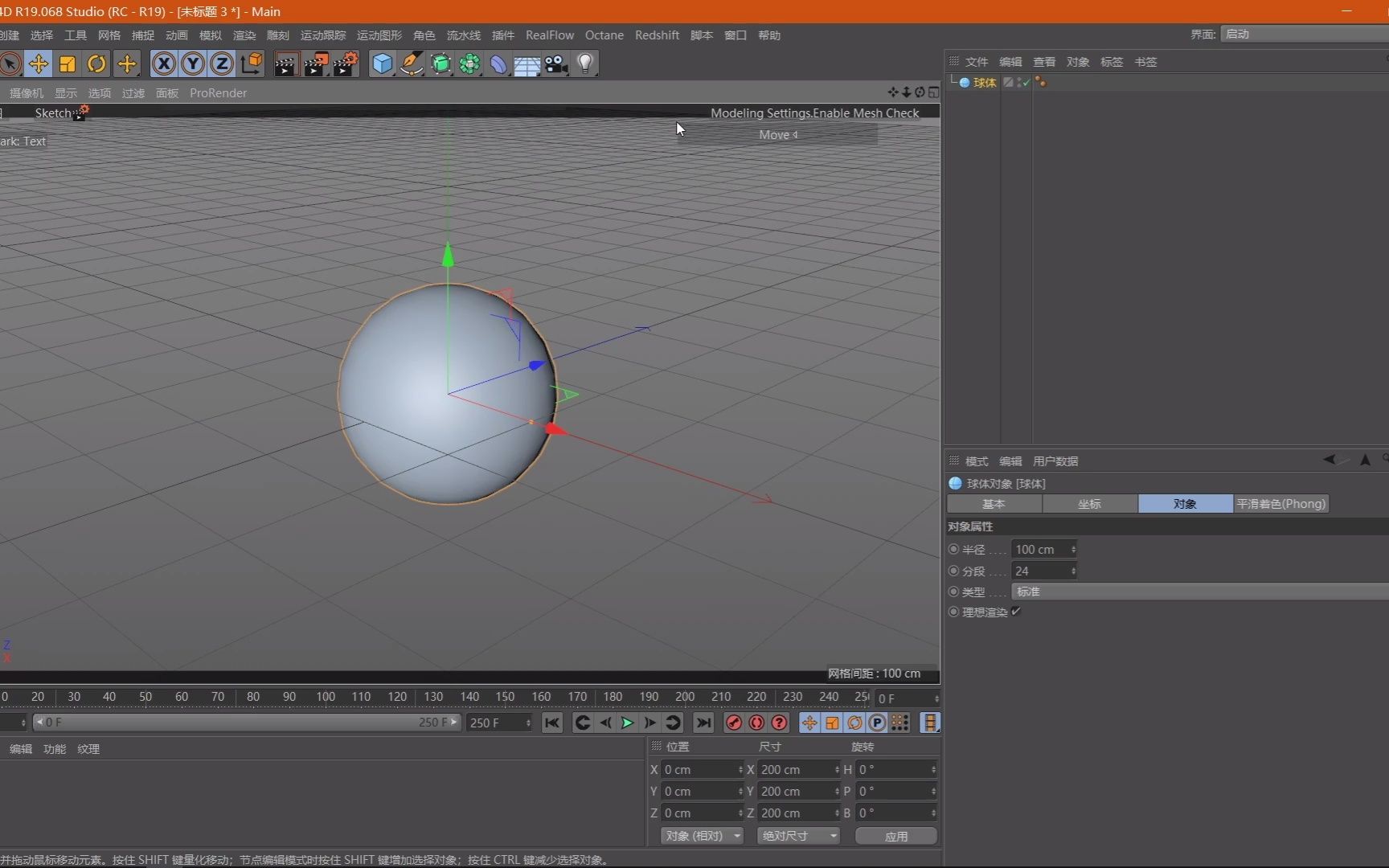 c4d效果器-24.R19版声音效果器