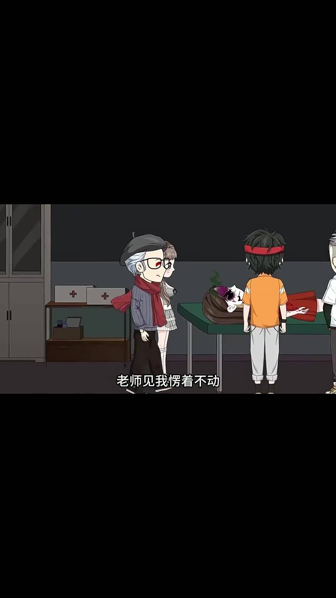 解剖课上,大体老师竟是我女友,可老师却告诉我死七天了